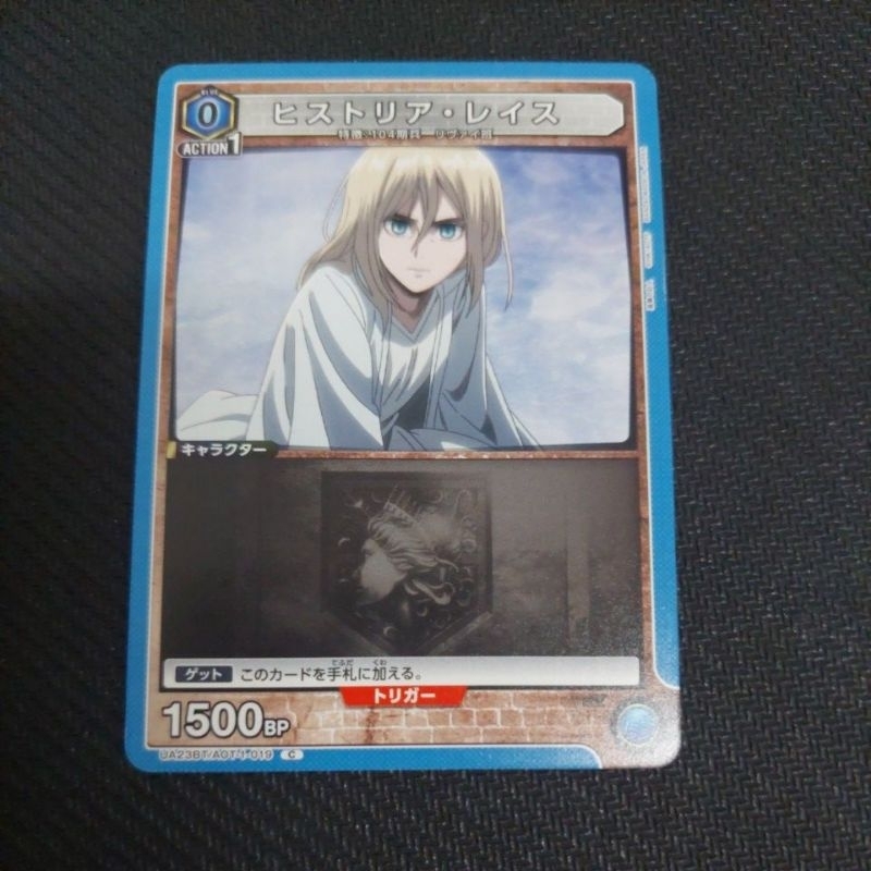 UA 進擊的巨人 UA23BT/AOT-1-019 C 卡 牌 TCG union arena | 蝦皮購物
