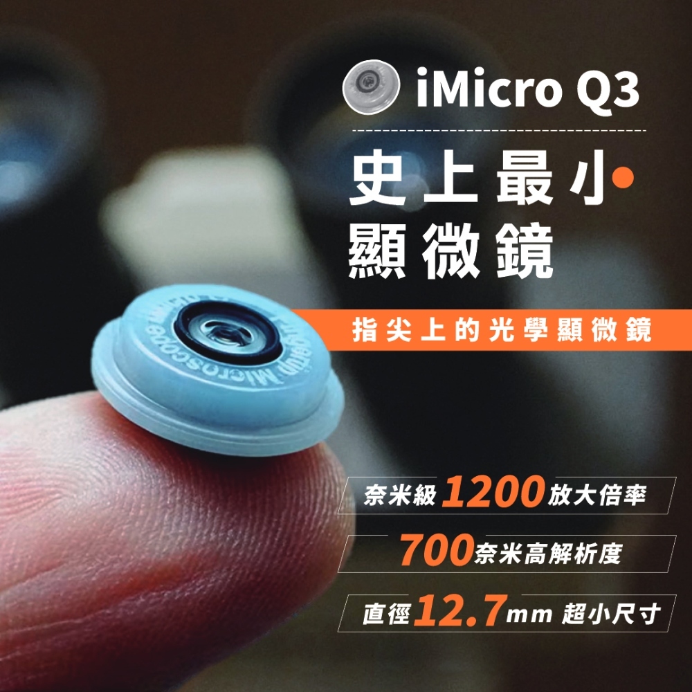 iMicro Q3 手機顯微鏡-含尺規及對焦支架 | 蝦皮購物
