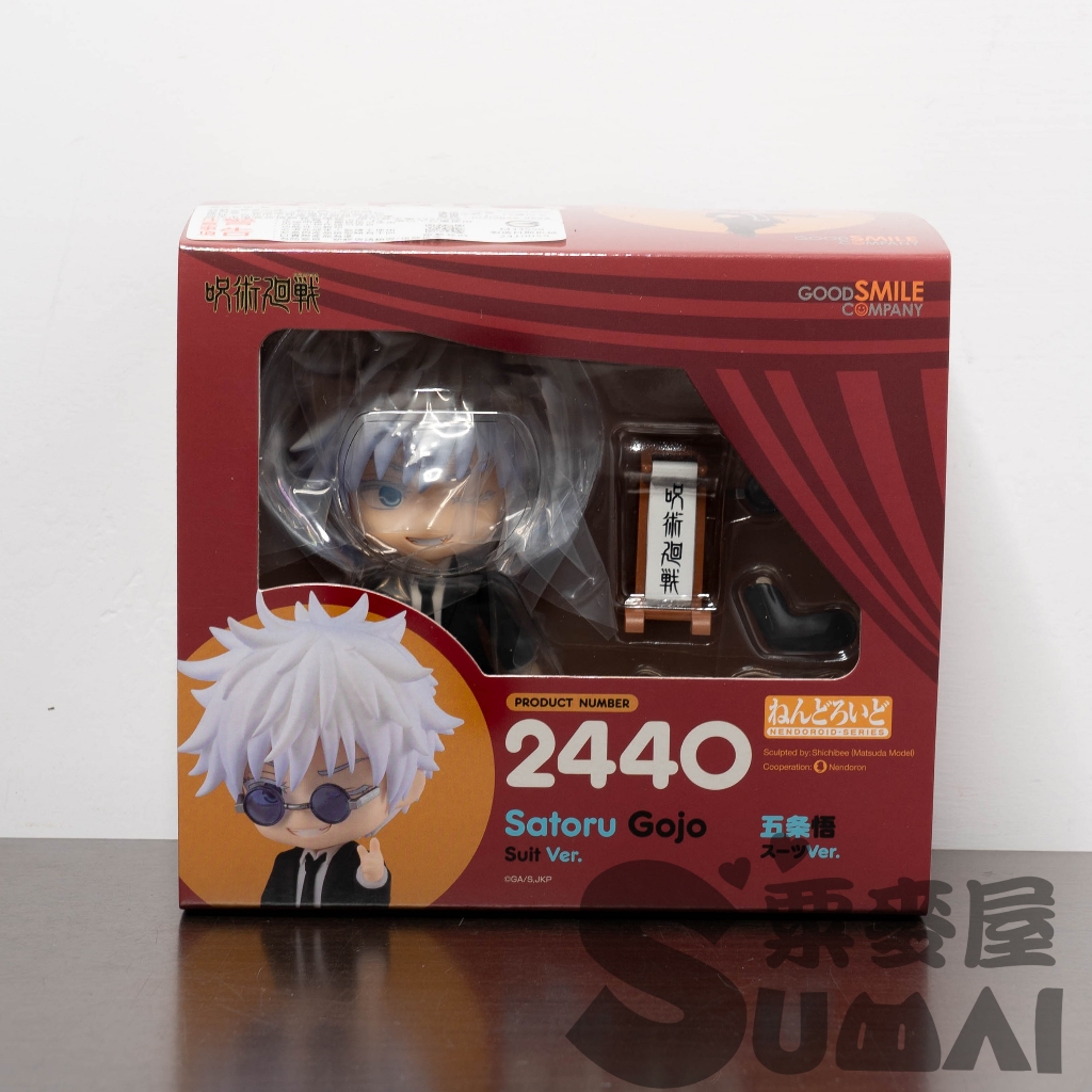 【SuMai粟麥屋】現貨+客訂 GSC 咒術迴戰 黏土人 五條悟 西裝Ver. 相聲 老師 五条悟 | 蝦皮購物