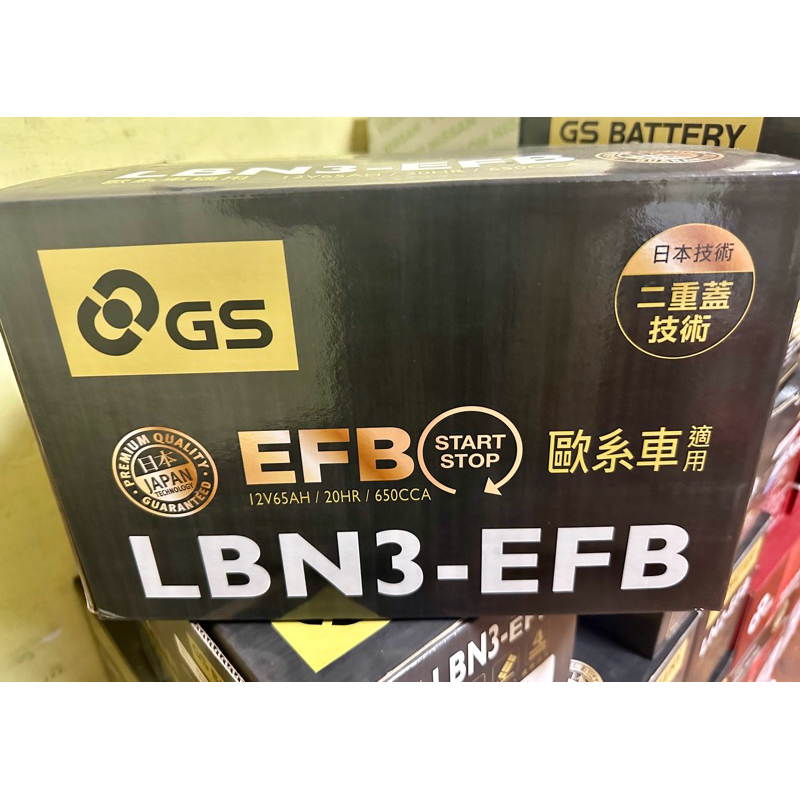 GS統力 LBN3-EFB 汽車電瓶 EFB等級支援START-STOP 怠速熄火 同LB3 LBN3 57531 | 蝦皮購物