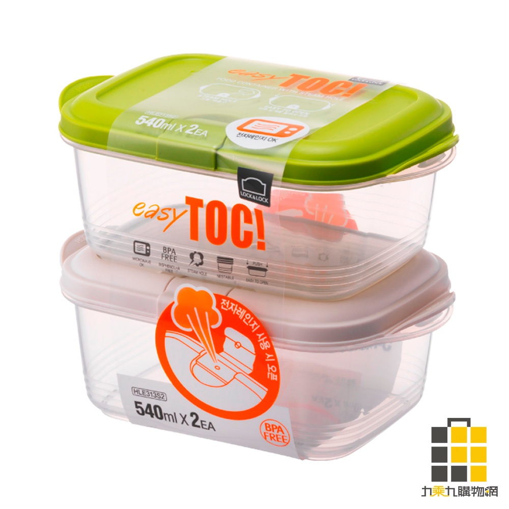 【加價購】(2411+119) 樂扣微波保鮮盒 540ML (2件組) (超值商品，數量有限)【九乘九文具】 | 蝦皮購物