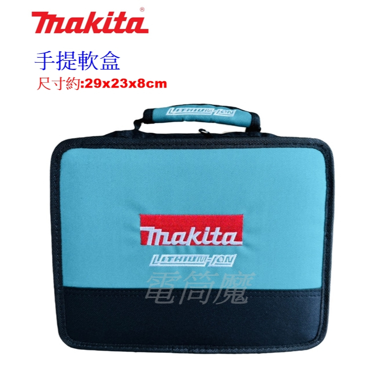 【電筒魔】全新 牧田 MAKITA 電繡手提 軟盒 工具袋 手提包 收納袋 工具包 DF012 TD022 TD009 | 蝦皮購物