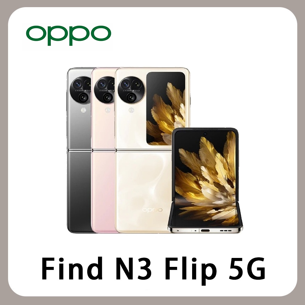 OPPO Find N3 Flip 5G (12G/256G)贈行動電源 6.8吋 摺疊手機 台灣公司貨 全新保固 | 蝦皮購物