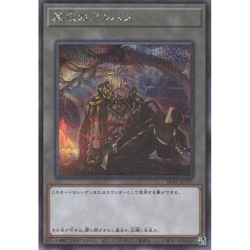 SD43-JPT01黑衣的阿布思(半鑽) | 蝦皮購物