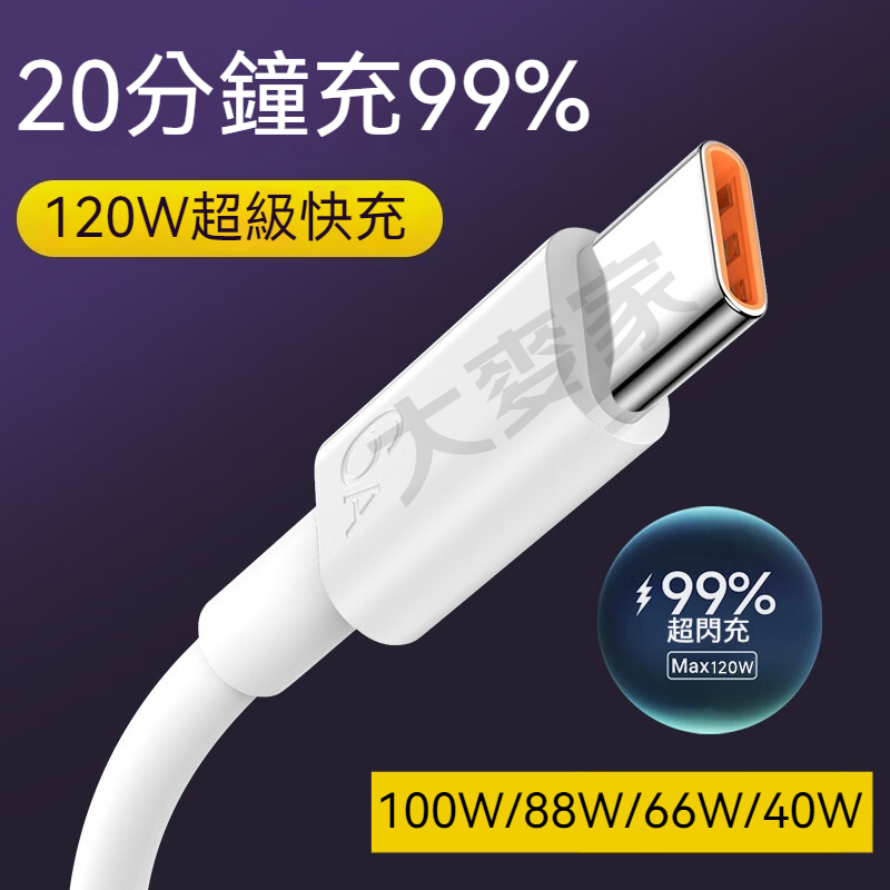 華為 100W超級閃充 80W 66W 40W 適用 華為Mate60 50 40 30 pro 6A閃充線 快充線 | 蝦皮購物