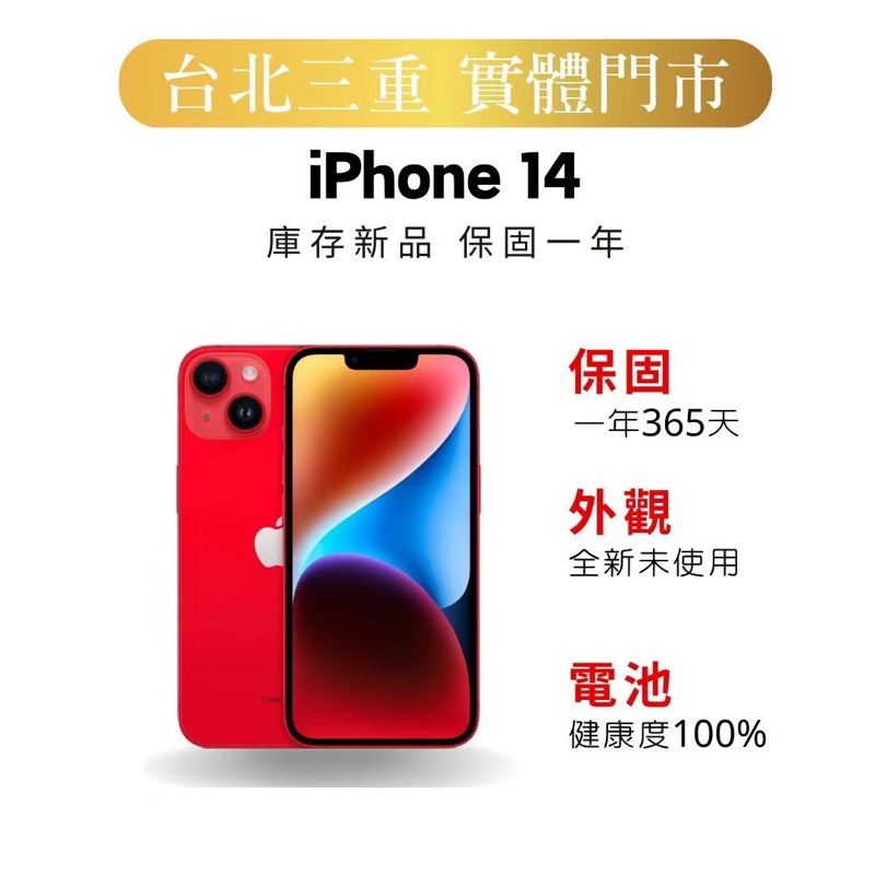 ★保固一年 電池100% iPhone 14 128G 128GB 128 256G 256GB 256 512GB | 蝦皮購物
