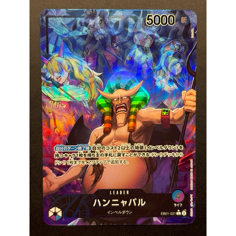 [呱呱卡舖]海賊王 OPCG EB01-021 般若拔 異圖 L | 蝦皮購物