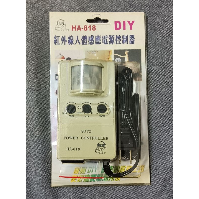 紅外線人體感應電源控制器 HA-818 | 蝦皮購物