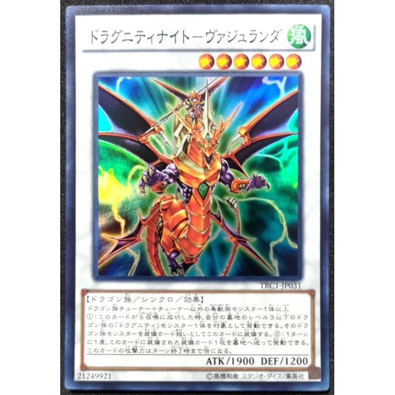 [貓先生の店] 遊戲王 TRC1-JP031 龍盟騎士御風之槍 (亮面) 卡況95分 | 蝦皮購物
