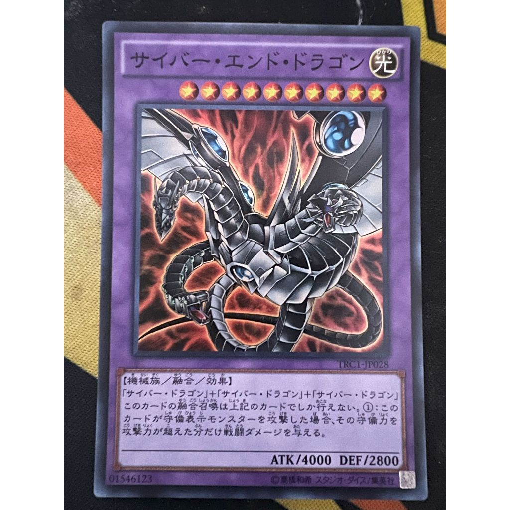 TRC1-JP028 電子終結龍(異圖亮面) | 蝦皮購物