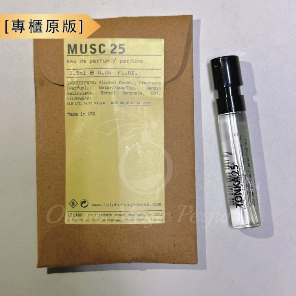 香水實驗室 洛杉磯麝香25 Le Labo Musc 25 Los Angeles 1.5ml 香水小樣 試用裝 | 蝦皮購物