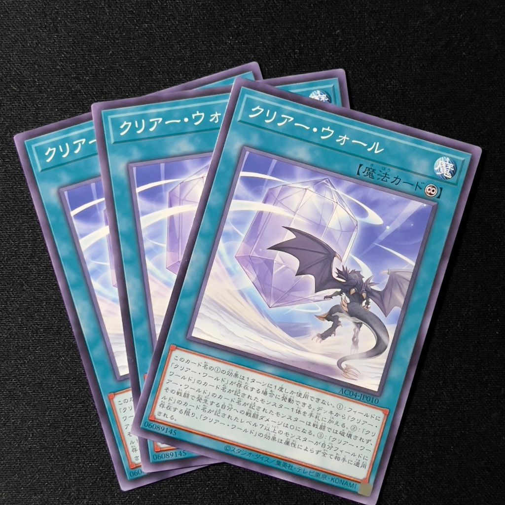 【一鳴卡舖】 遊戲王 日紙 (AC04-JP010) 潔淨之壁/普鑽/普卡 | 蝦皮購物