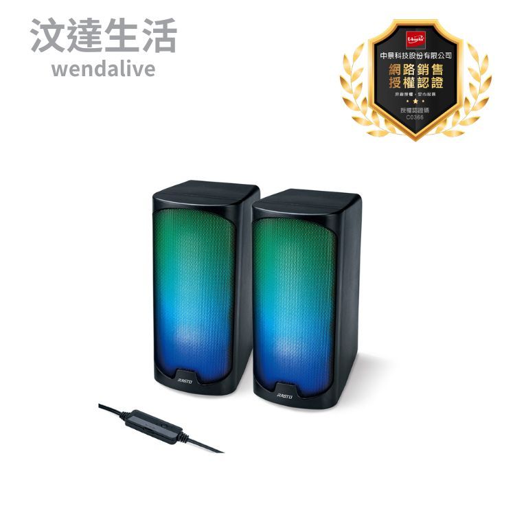 RASTO RD13 喇叭 音響 電腦喇叭 炫彩RGB兩件式2.0聲道多媒體喇叭 | 蝦皮購物