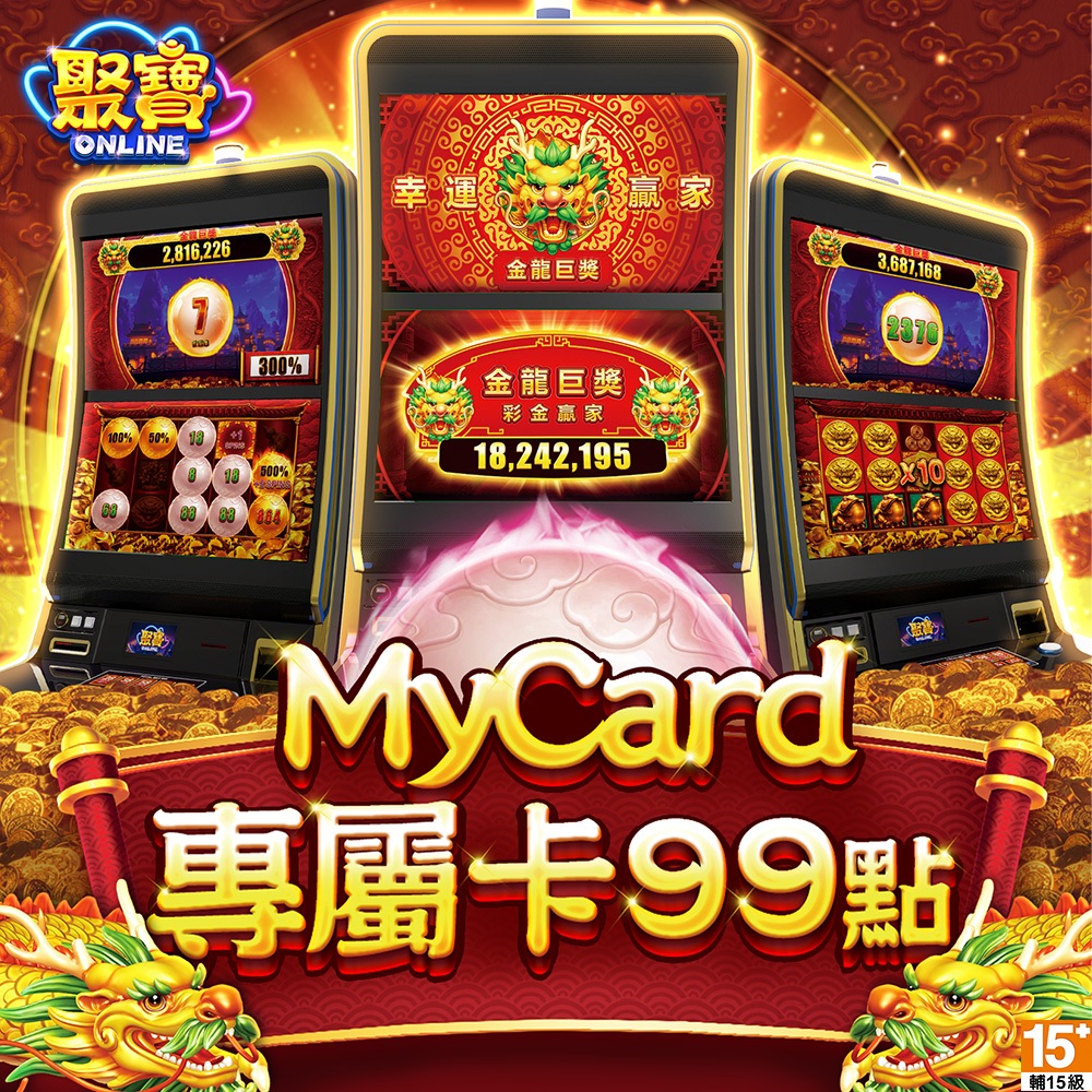 MyCard聚寶online專屬卡99點 | 蝦皮購物
