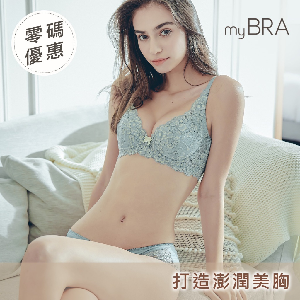 【myBRA】遇見辛西亞 J型鋼圈側托集中內衣-綠色 女內衣 集中包覆 收副乳 防下垂 防外擴 小胸爆乳 大罩杯 性感 | 蝦皮購物