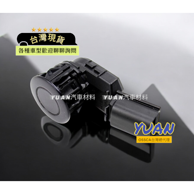 倒車雷達 雷達眼 TOYOTA 豐田 RAV4 16後 ALTIS 14後 6P 89341-02040 | 蝦皮購物