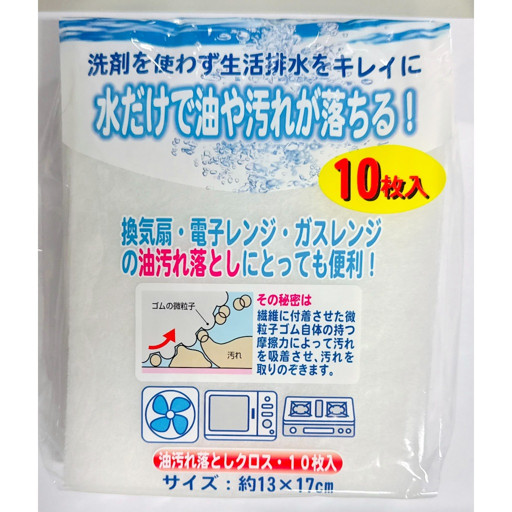 SEIWA PRO 去油污布 10入 【美日多多】 | 蝦皮購物