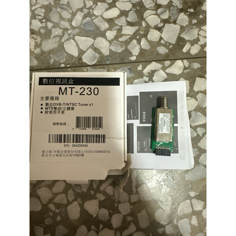 MT-230數位視訊盒（全新） | 蝦皮購物