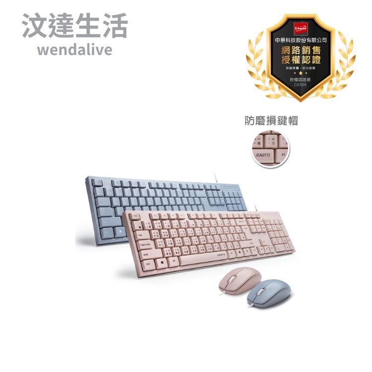 RASTO RZ3 宅配免運 半年保固 鍵盤 滑鼠 鍵鼠組 超手感 USB有線鍵鼠組 薄膜式鍵盤 免驅動 輕薄設計款 | 蝦皮購物