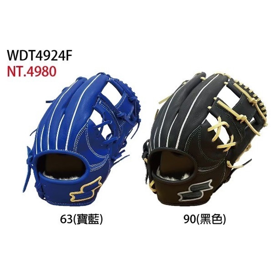 棒球帝國- SSK SORBIT WIDE 即戰力棒壘球手套 WDT4924F 內野手用 日本職業刀模 | 蝦皮購物