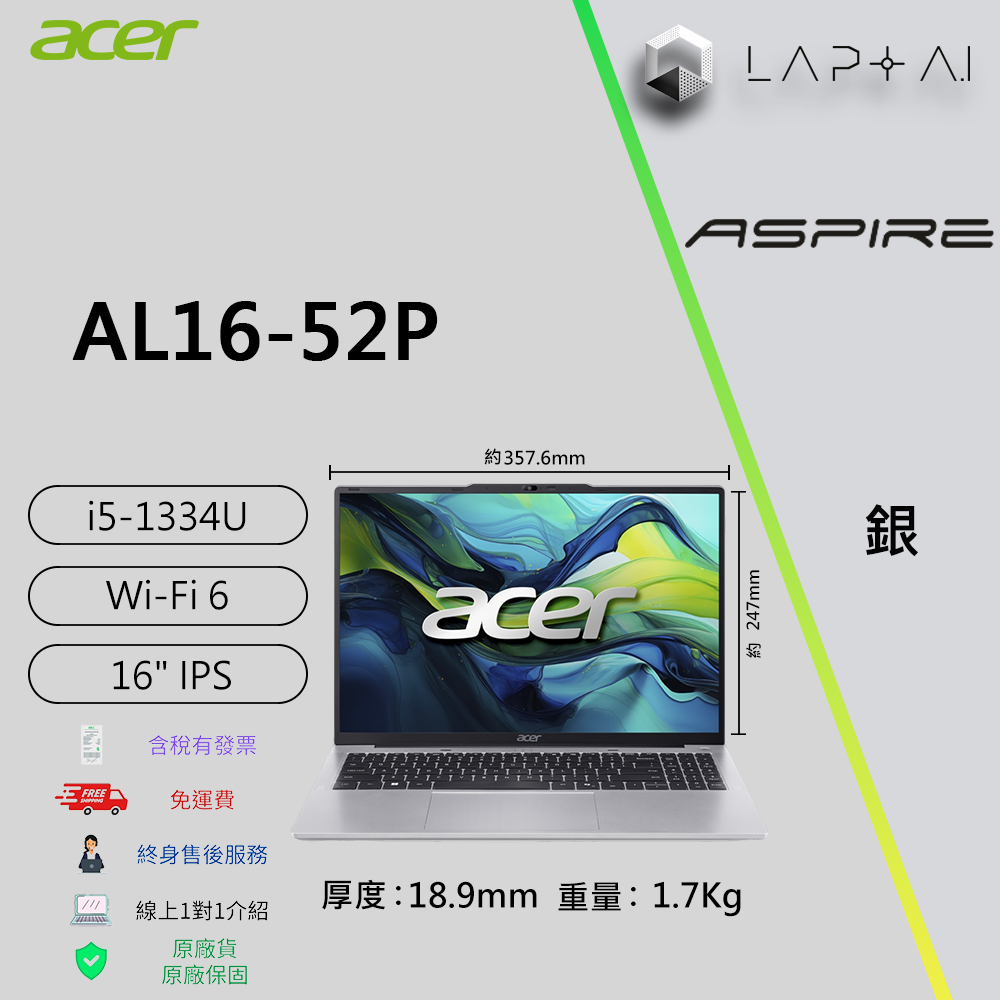【12H快速出貨】Acer宏碁 Aspire AL16-52P-58ZE 文書筆電 LAPT AI【本店送一年電池保固】 | 蝦皮購物