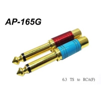 大林電子 】Stander AP-165G 轉接頭 2入 PHONEJACK 6.3TS公頭 轉 RCA母頭 | 蝦皮購物