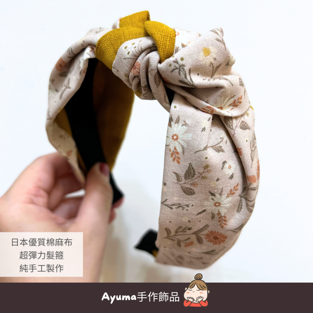 [Ayuma 手作飾品] 日本小雛菊扭結髮箍 高彈力髮箍 | 蝦皮購物