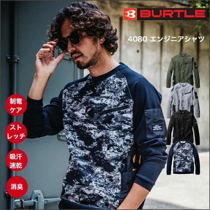 BURTLE／代購日本職人品牌／4080／技師 華夫格長袖 上衣 T恤 消臭 男女適合 羅紋 | 蝦皮購物