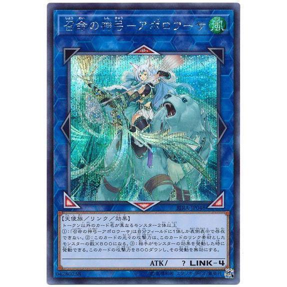 【楓卡舖】遊戲王 RIRA-JP048 召命的神弓阿波羅薩 (半鑽)19搜:PAC1-JP028 | 蝦皮購物