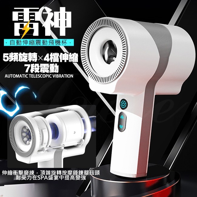 自動打手槍 旋轉 自動伸縮 震動電動自慰杯 電動自慰套 電動飛機杯 自慰器 情趣用品 假陰道 蝦皮購物