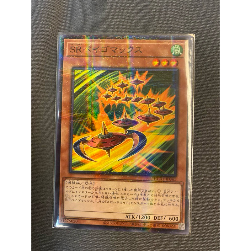 Yu Gi Oh 遊戲王 SR極限貝獨樂 HC01-JP041 (普鑽) | 蝦皮購物