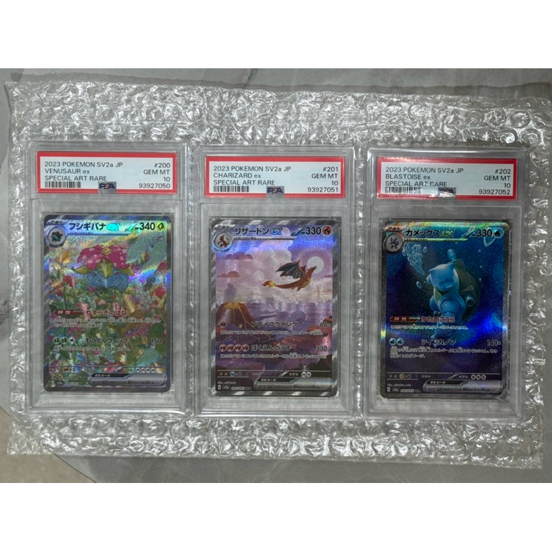 PSA10 PTCG 寶可夢 鑑定卡 噴火龍 水箭龜 妙蛙花ex 三連 日版 sar SV2a 151 御三家 | 蝦皮購物