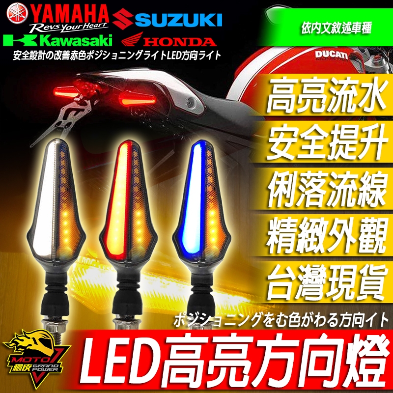 LED流水方向燈R15 MT15 DRG MMBCU小阿魯KRV曼巴R15M雷霆S R15M MSX FORCE R3 | 蝦皮購物