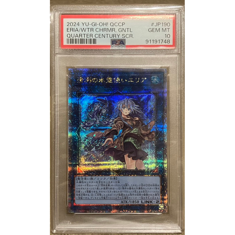 PSA 10 Qccp-jp190 清冽的水靈使 艾莉亞 金鑽 鑑定卡 | 蝦皮購物
