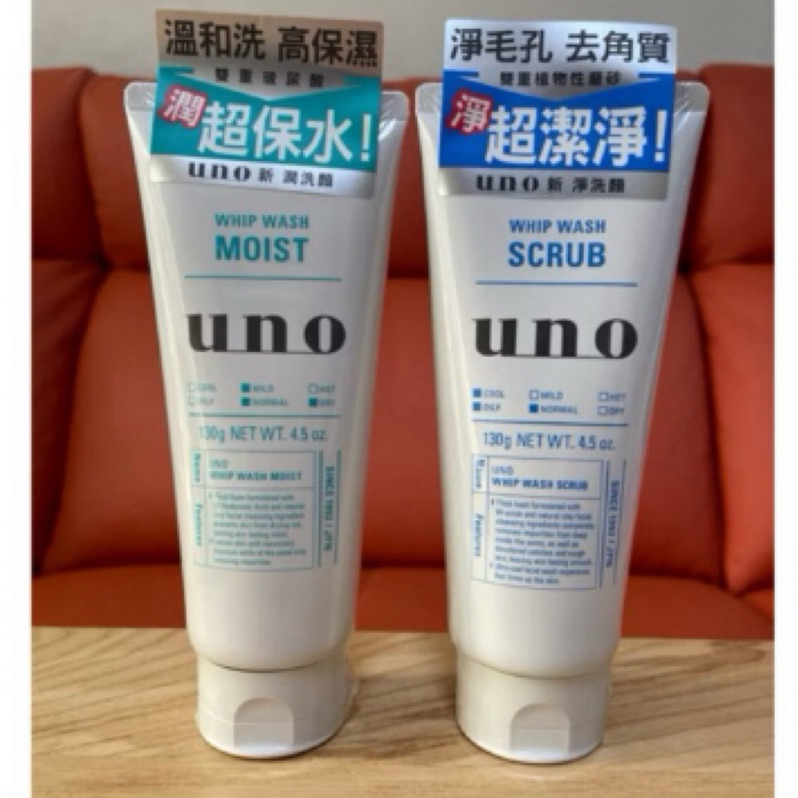 全新 現貨 資生堂 UNO 洗面乳 130g 控油洗面乳 潔面乳 潔顏乳 男士洗面乳 男性洗面乳 | 蝦皮購物