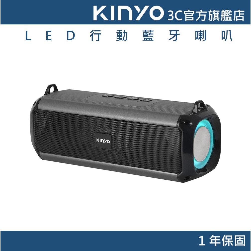 【KINYO官方直營】LED行動藍牙喇叭 (BTS) 5.0藍牙 免持通話 USB隨身碟 TWS ｜一年保固 | 蝦皮購物