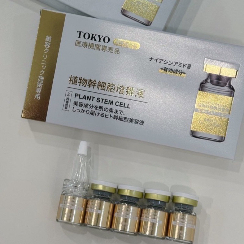 ｜🇯🇵東京銀座｜ 亮白再生幹細胞安瓶5mlx5入組 | 蝦皮購物