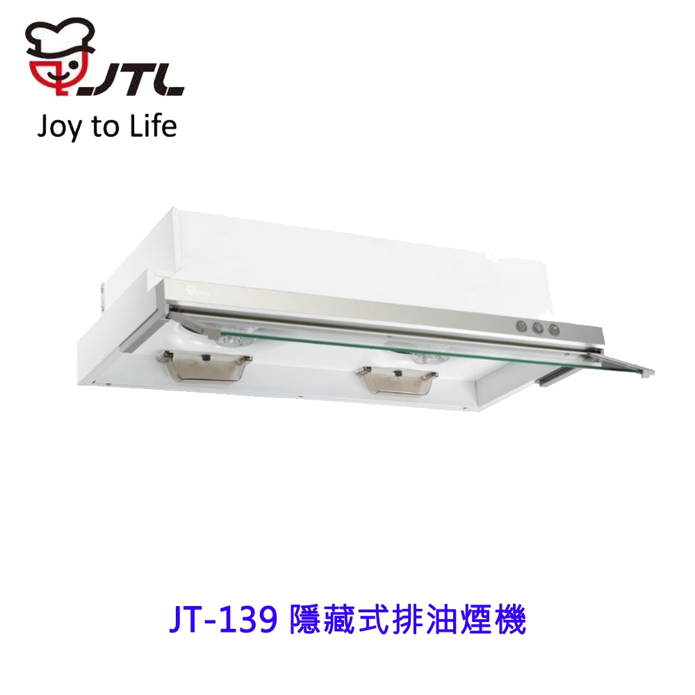喜特麗 JT-138 80cm 隱藏式 排油煙機 | 蝦皮購物