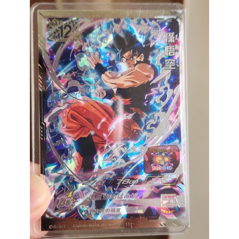 〔全賣場最低〕七龍珠英雄 BMT7 SEC 流星悟空 超過1000傷害歸0 消費滿三千贈送一張隨機四星 | 蝦皮購物