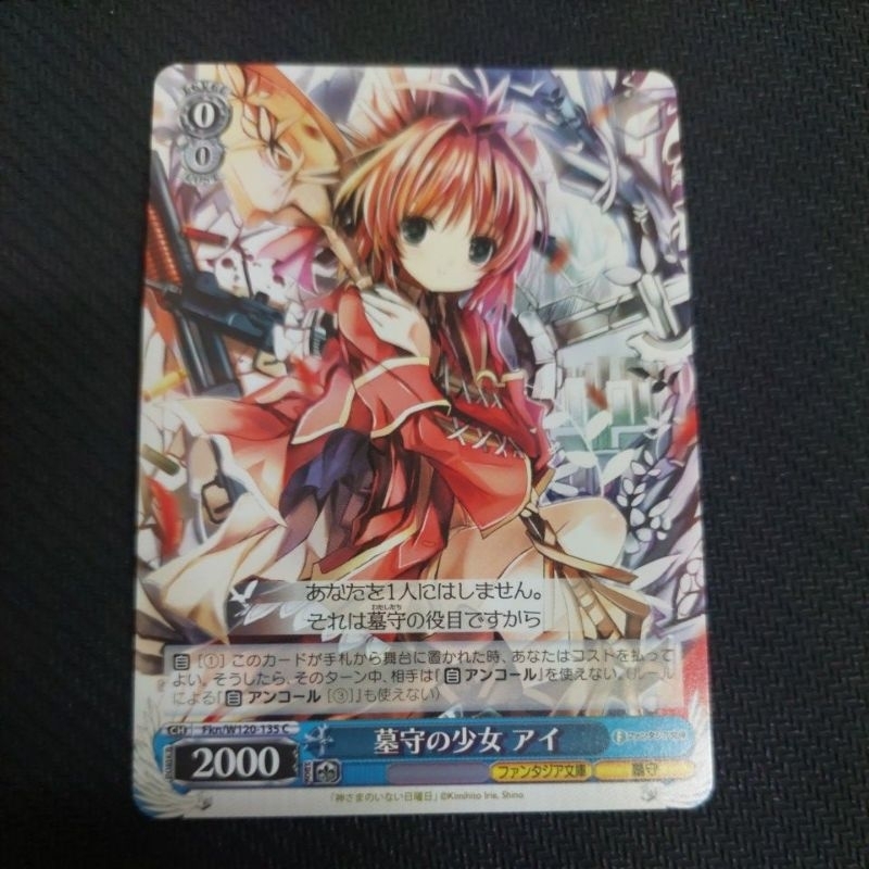WS 富士見文庫 Fkn/W120-135 C 卡 牌 TCG | 蝦皮購物
