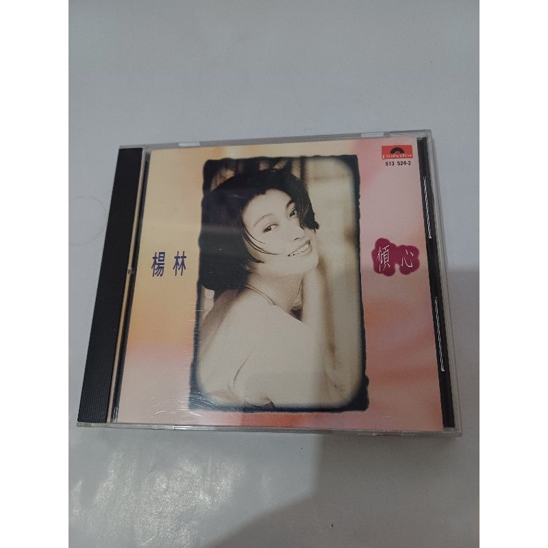 楊林 CD 傾心 零下幾度C 1992年寶麗金 無IFPI 購買優惠請看內容 二手良好CD | 蝦皮購物