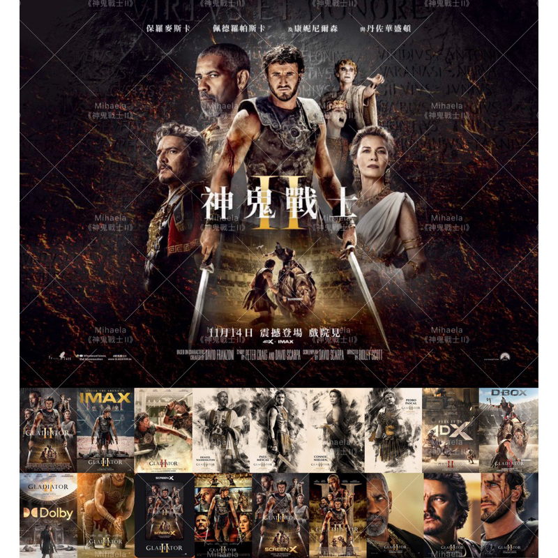 【代購】《神鬼戰士II》IMAX•D-BOX•4DX•Dolby•SCREENX 原文海報 特別場 獨家特典 預售收藏卡 | 蝦皮購物