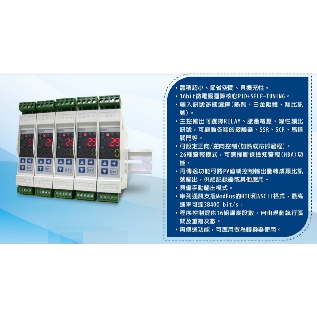 CONCH PM系列 鋁軌式PID溫控器 PM0-1102A PM0-1102D | 蝦皮購物