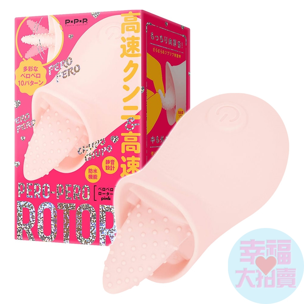 【日本PxPxP】10頻刺激前戲革命高速舌舔跳蛋震動器(粉色) | 蝦皮購物