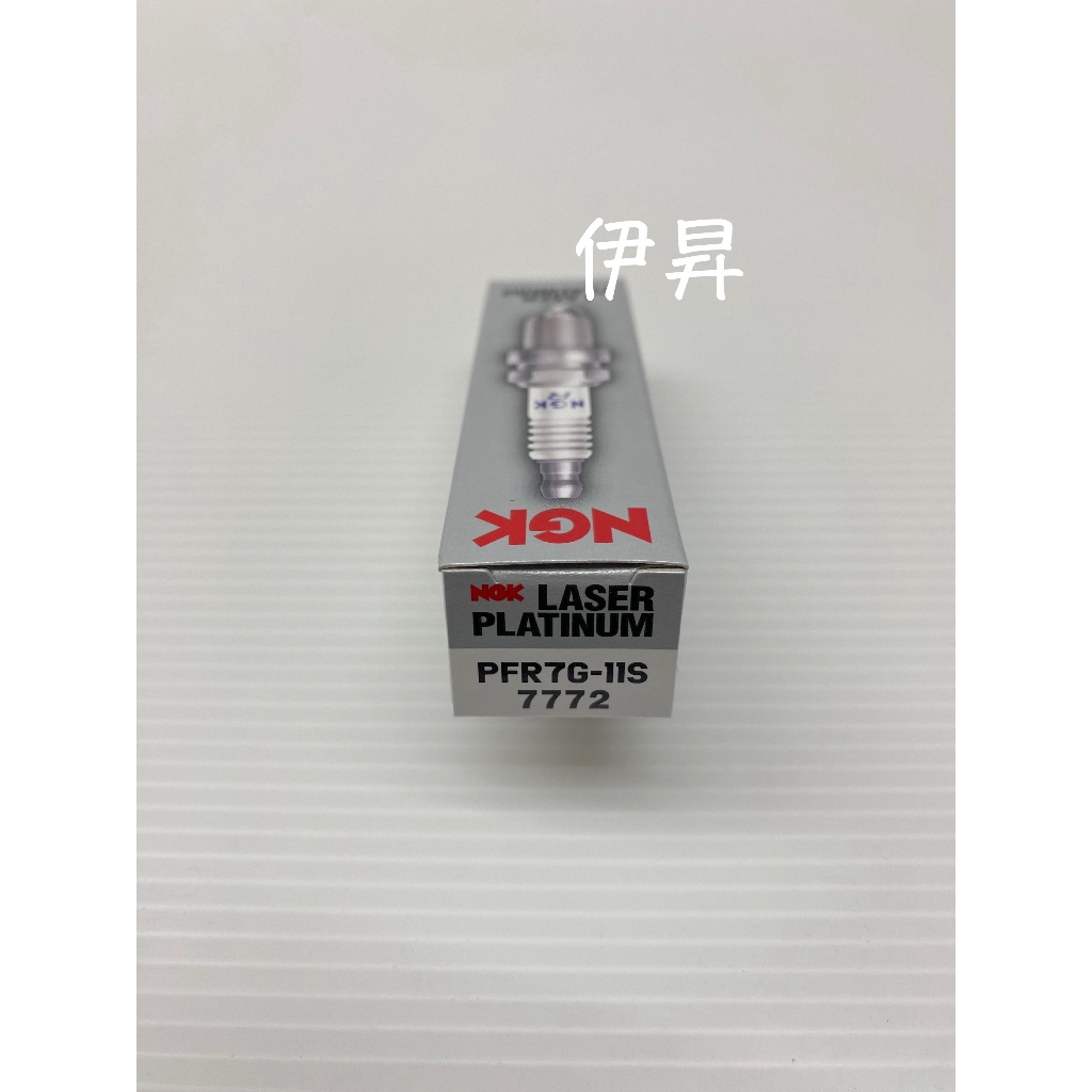 NGK PFR7G-11S 雙白金火星塞 7772 適用 S2000 H22A PFR7G11S 銥合金 雙銥合金 伊昇 | 蝦皮購物