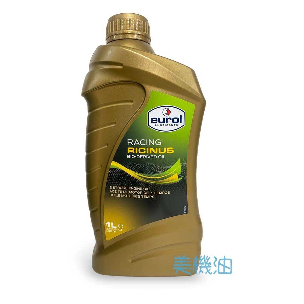 【美機油】 Eurol Racing 1 Ricinus 蓖麻油 二行程 機油 2T KART RC車 卡丁車 高轉速 | 蝦皮購物