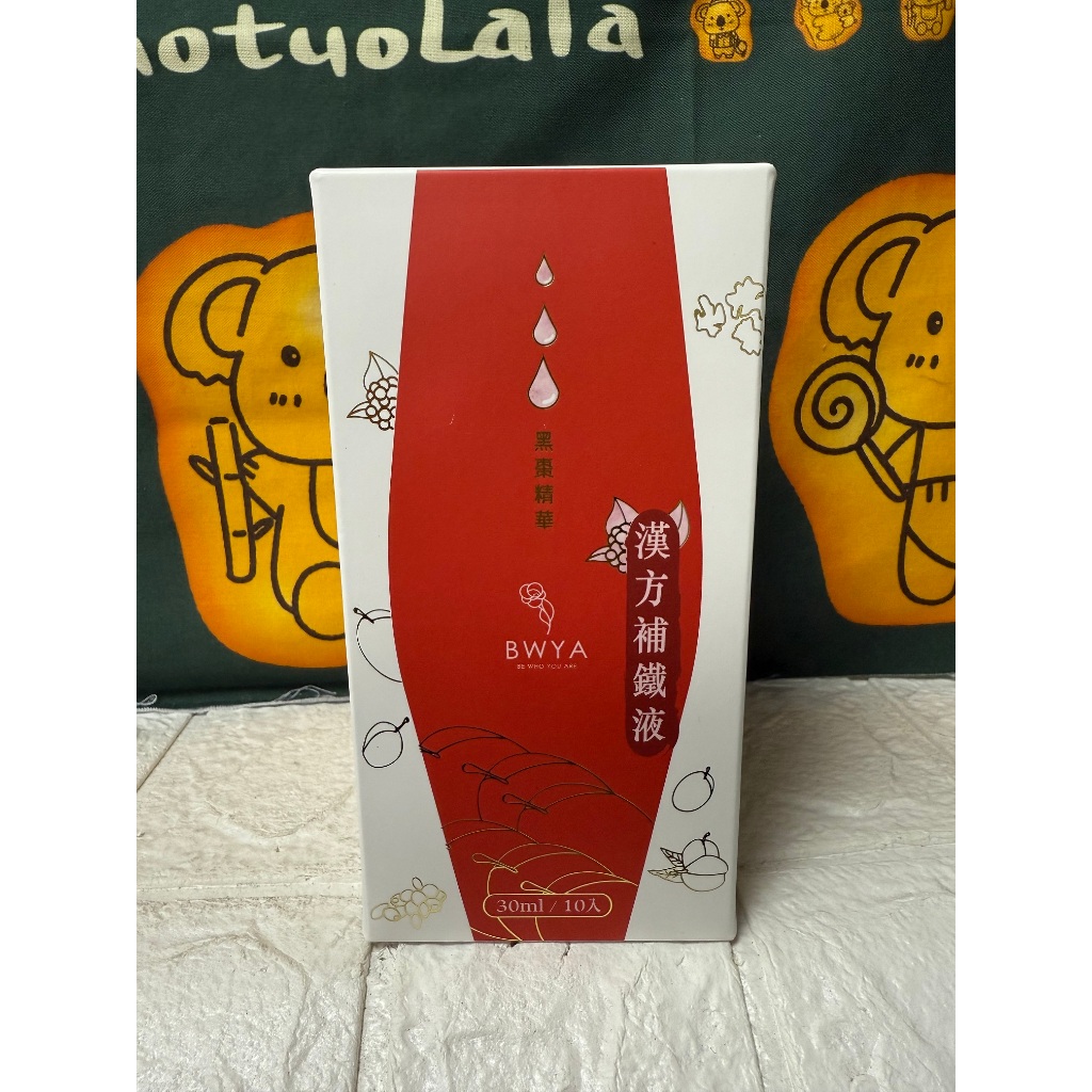 BWYA 漢方補鐵液 10包/盒 | 蝦皮購物