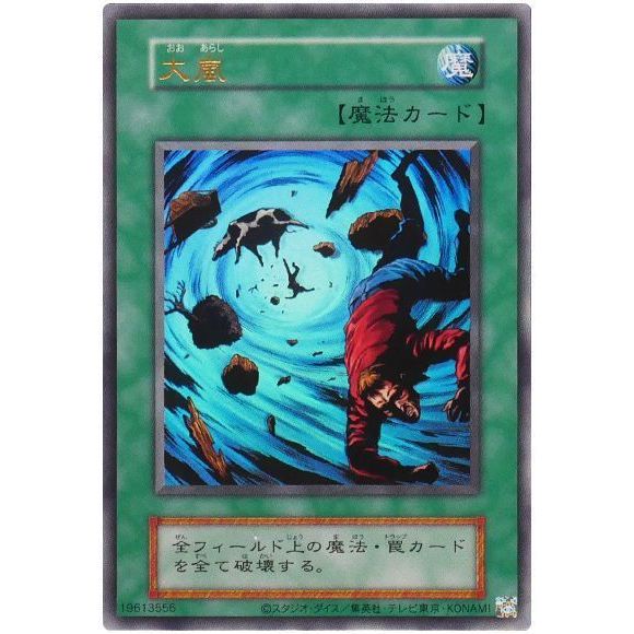【九幽本舖】現貨 遊戲王 QCLP-JP006 大嵐 金亮 (復刻) | 蝦皮購物