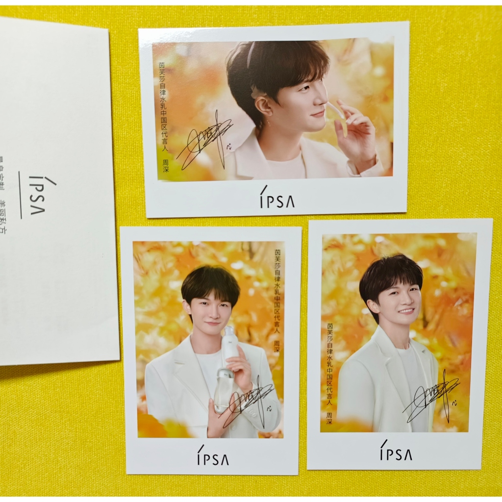 【喵仙屋】周深 代言 IPSA 限量 2022年 秋季明信片組 | 蝦皮購物