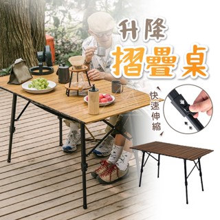 NH 升降桌 台灣出貨 Naturehike 挪客 便攜式鋁合金折疊升降桌-MW03款 折疊桌 露營桌 野餐桌 輕量 | 蝦皮購物